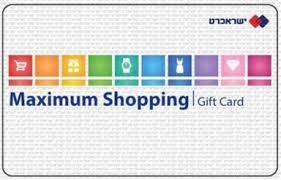 אלידור אלפיים - הדרך שלכם לעולם המחשוב| גיפט קארד - Maximum GIFT CARD ...